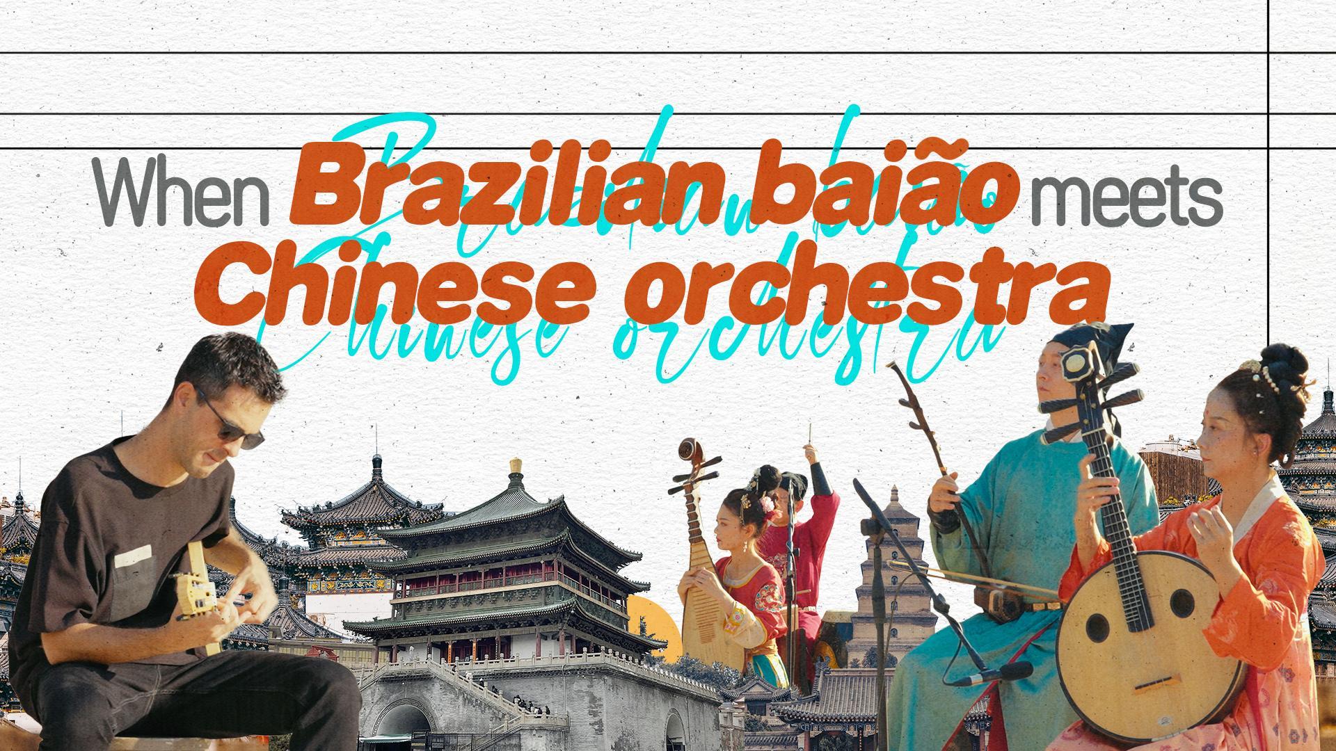#AmazingChina | When Brazilian baião meets Chinese orchestra